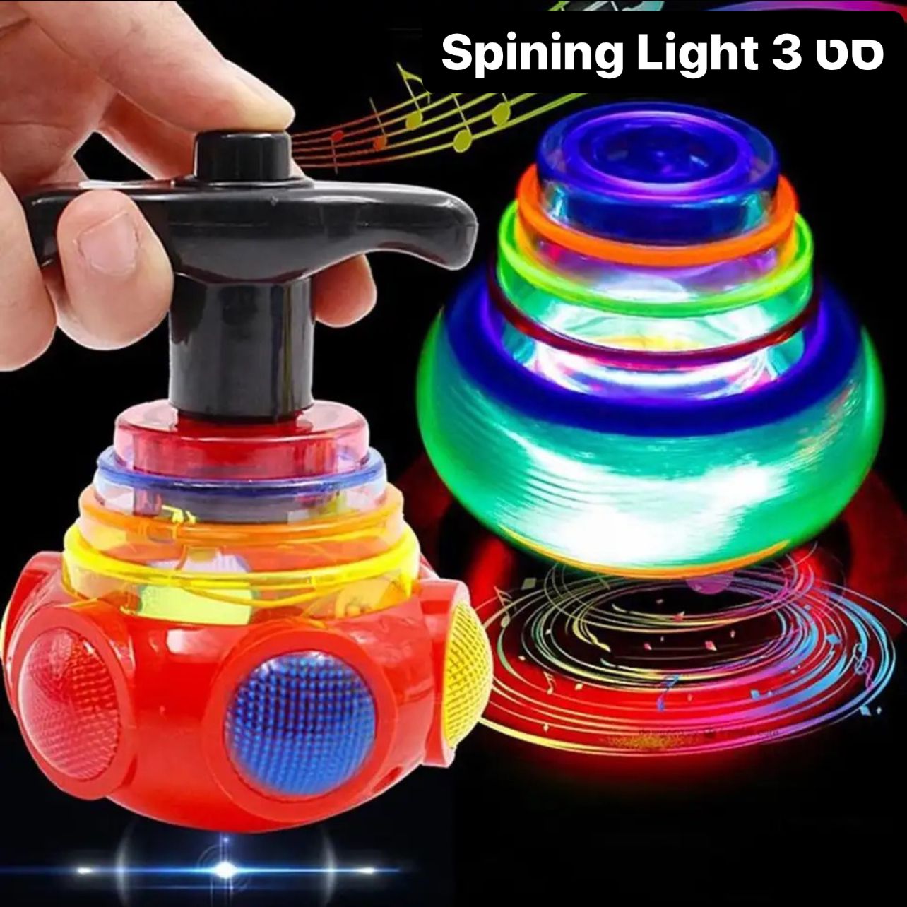 סט 3 Spinning Light לילדים - ינשופי